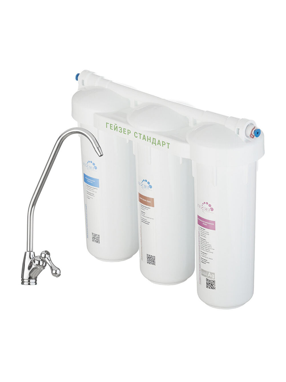 Фильтр для жесткой воды Стандарт трехступенчатый проточный с краном 1 мкм 10SL