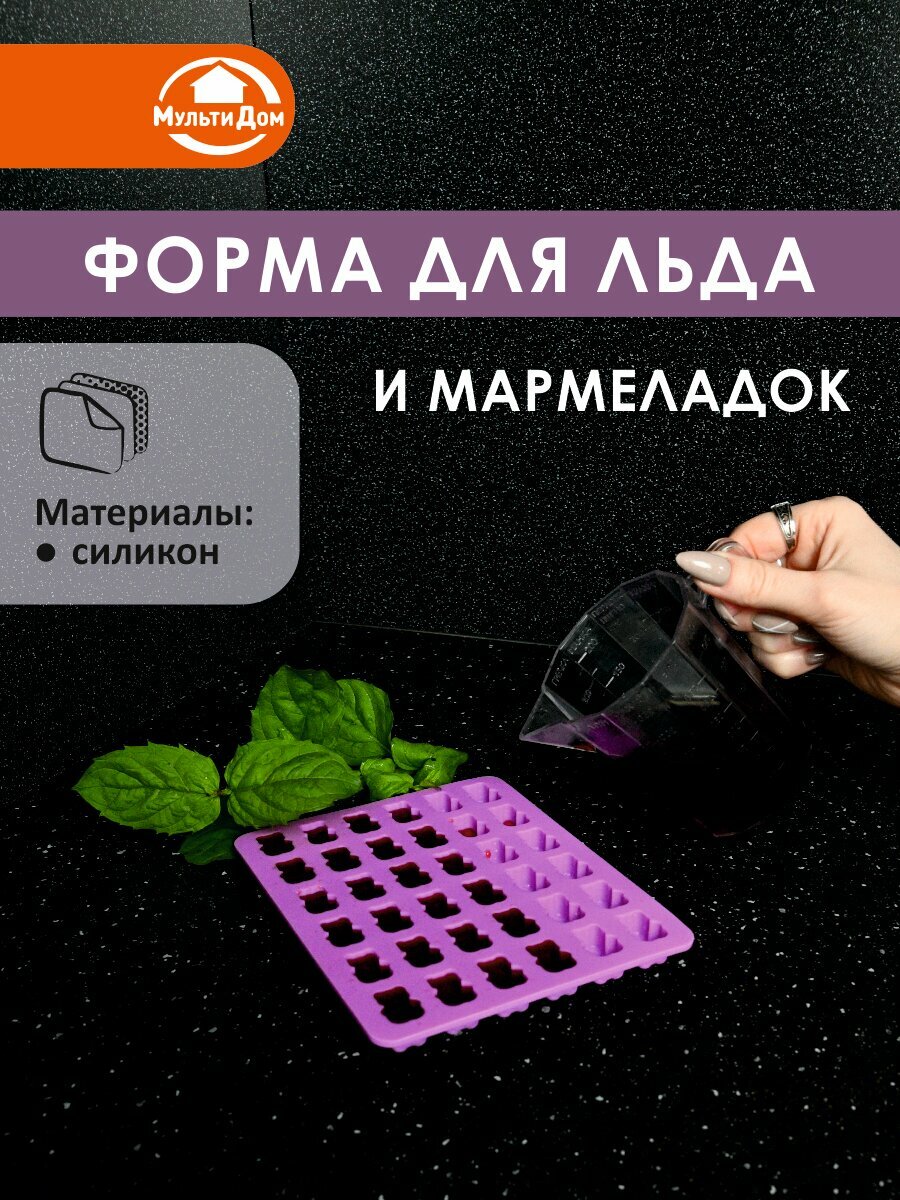 Форма для льда и мармелада, 36 фигурных ячеек, цвета в ассортименте