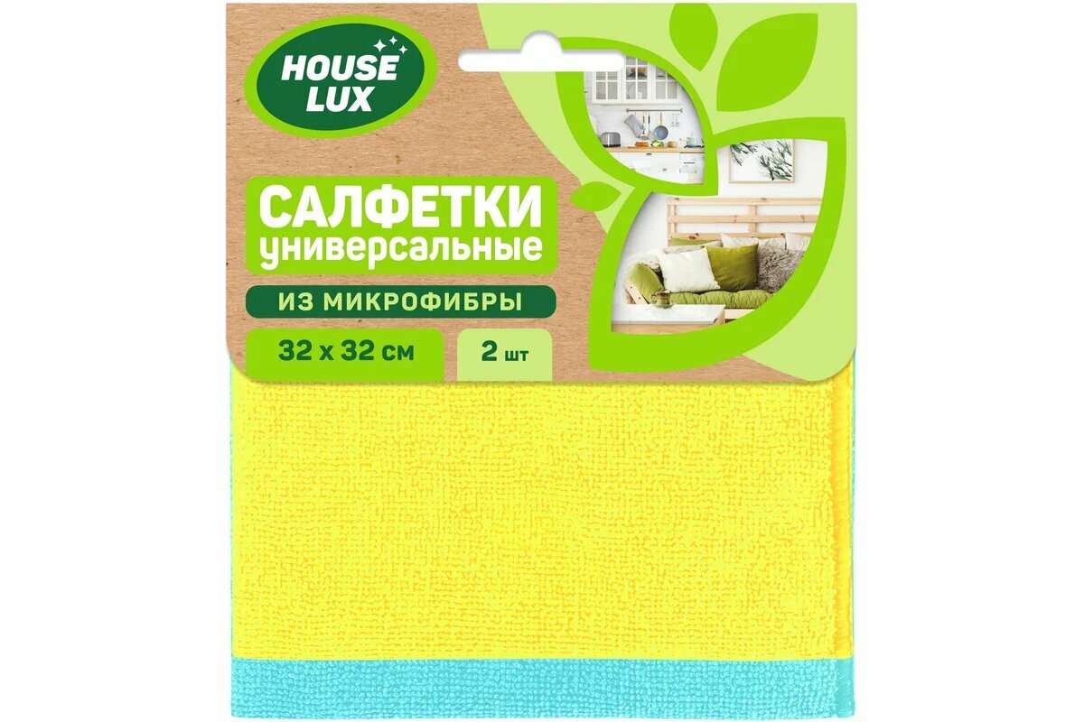 House Lux №2 салфетка из микрофибры 32x32 см арт. 72482 для чистки поверхностей