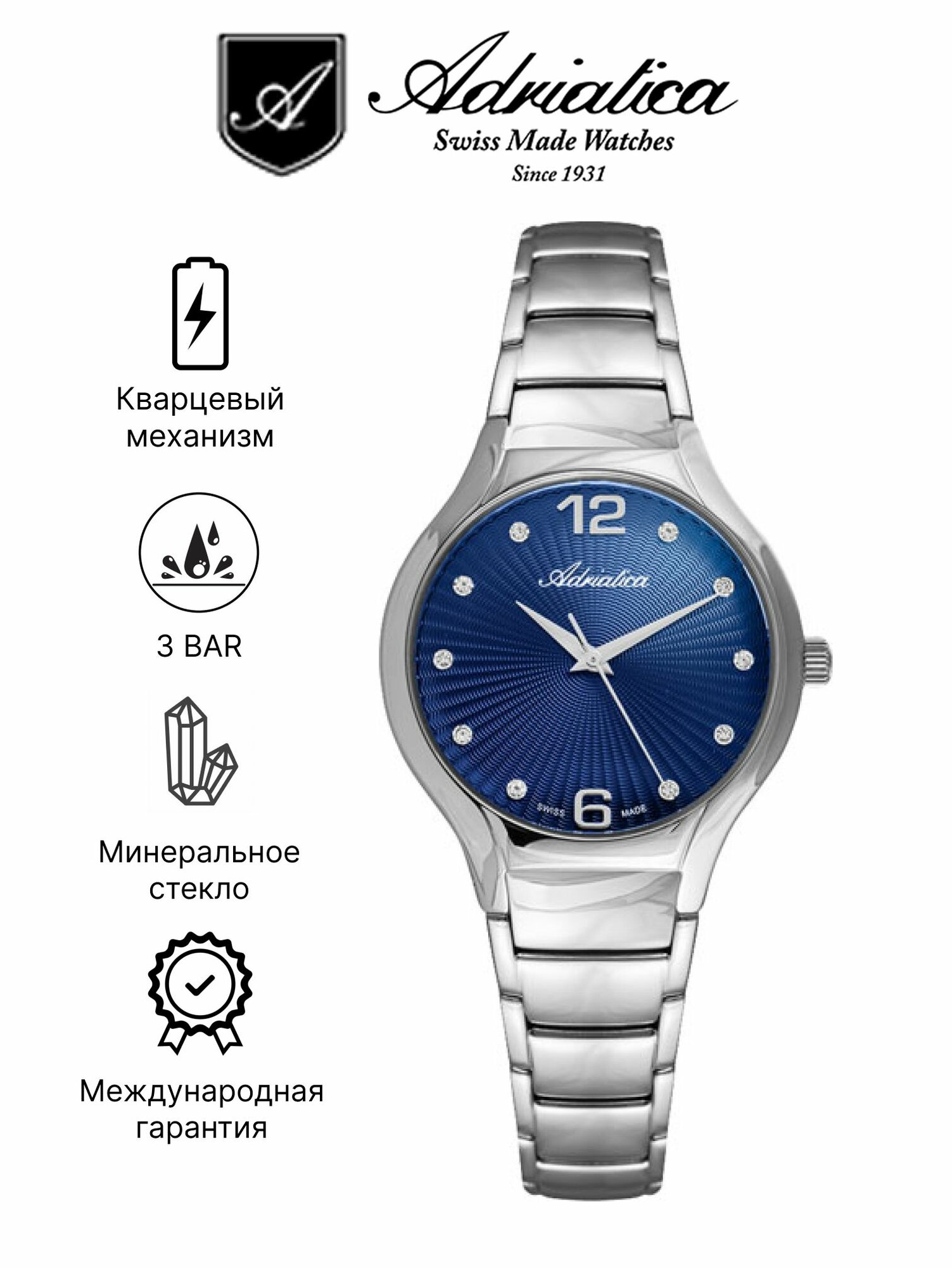 Наручные часы