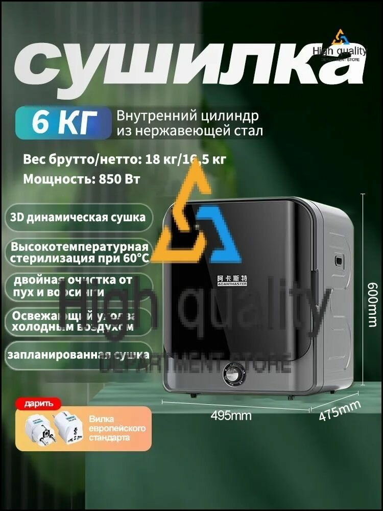 ACANTHSTER Небольшая бытовая сушильная машина, 6 кг, черное