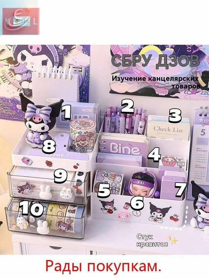 Многофункциональный ящик для хранения 10 секции, подставка для ручек и карандашей, фигурка куроми