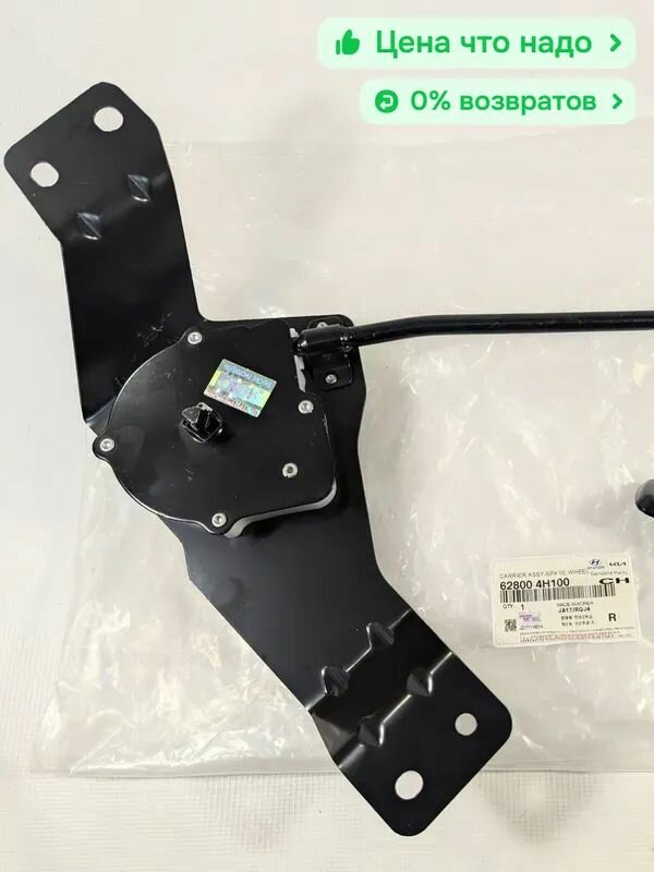 Кронштейн запасного колеса HYUNDAI H1 STAREX 07- Staria арт.628004H100