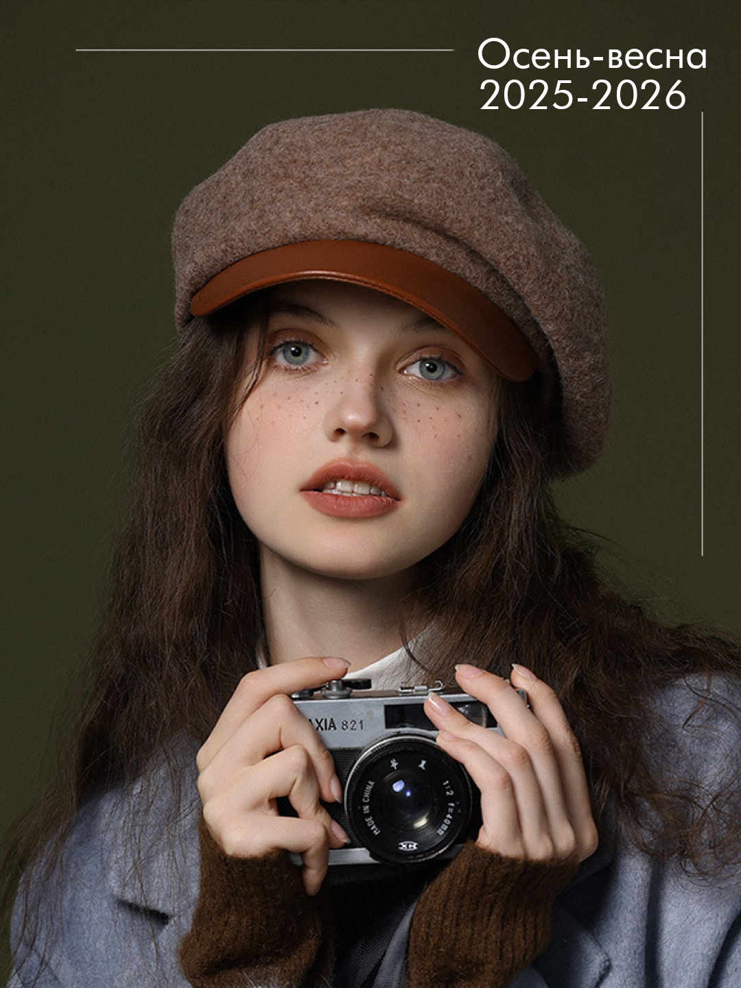 Берет Осень-зима 2024 для женщин