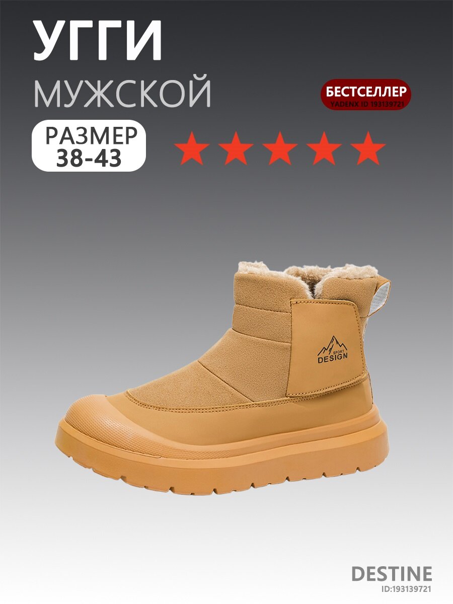Угги