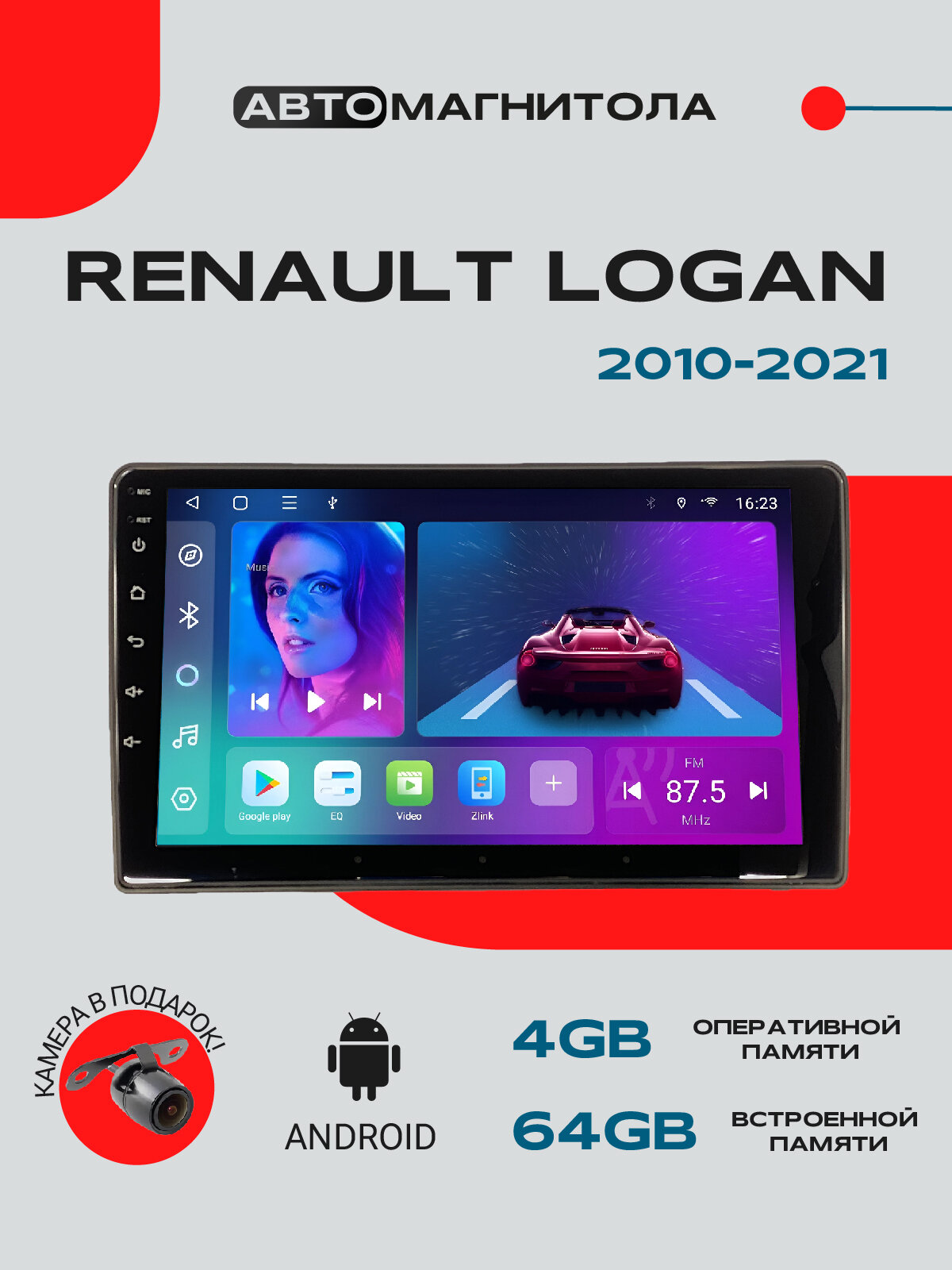 Магнитола Renault Logan 2 (кроме мин-й компл) 2010-2021, 4/64GBРено Дастер