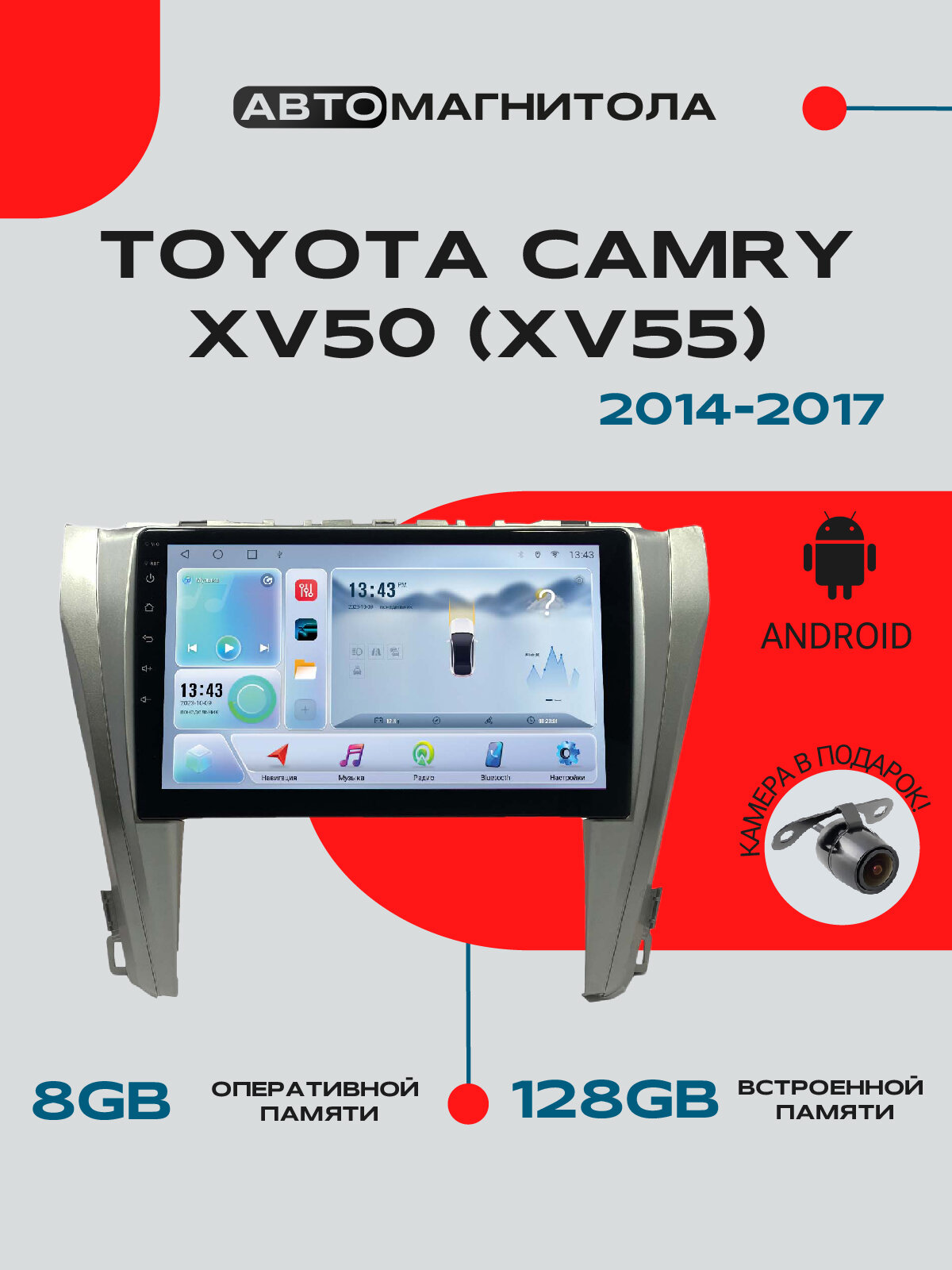 Магнитола Android Toyota Camry V55 2014-2017, 8/128ГБ Тойота Камри В55
