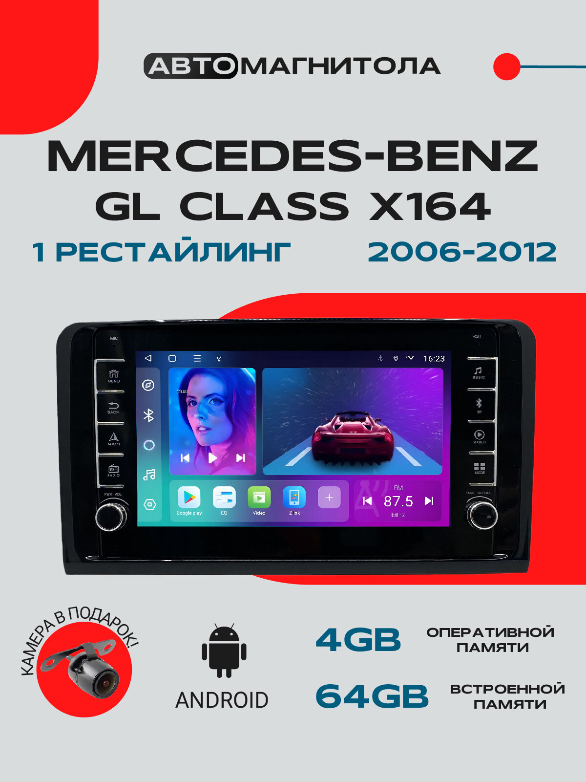Магнитола Android Mercedes-Benz GL Class X164 (2006-2012) , 4/64 ГБ с крутилками / Мерседес Бенц Гл класс