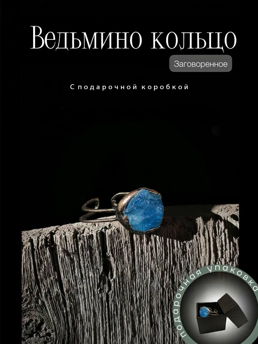 Оберег Ведьмино кольцо С подарочной коробкой