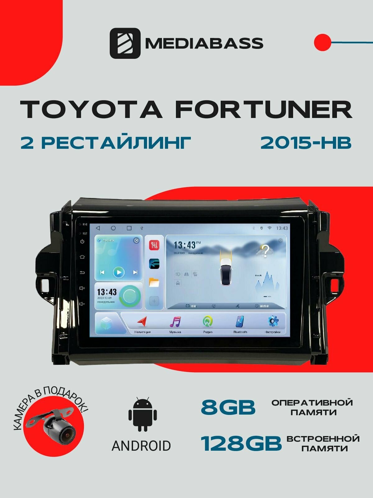 Магнитола Android 13 Toyota Fortuner 2015-н. в, 8/128ГБ, DSP, 4G модем, голосовое управление / Тойота Фортюнер / Мультимедиа + переходная рамка