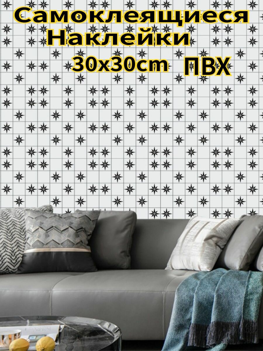 30x30 см плитка самоклеящаяся глянцевая ПВХ панели для стен декор для дома на кухню, в ванную, гостиную, коридор 10 шт