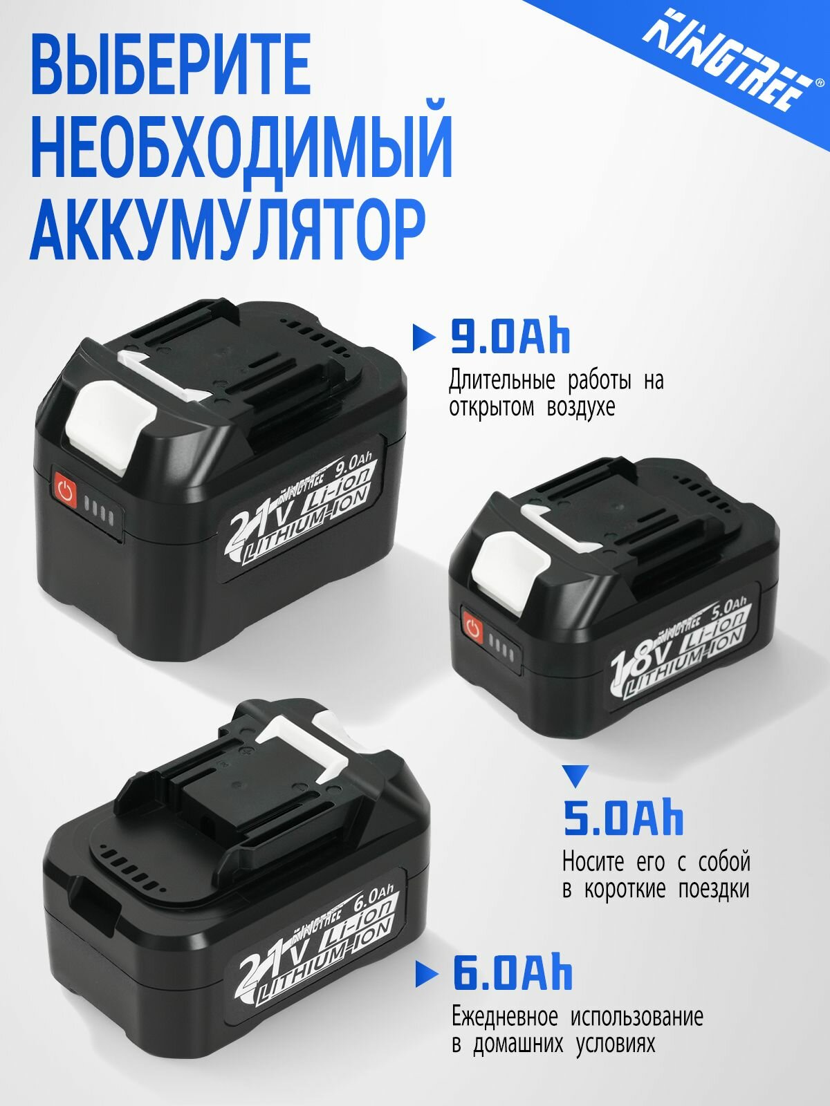 KingTree Электротяпка — фото 1