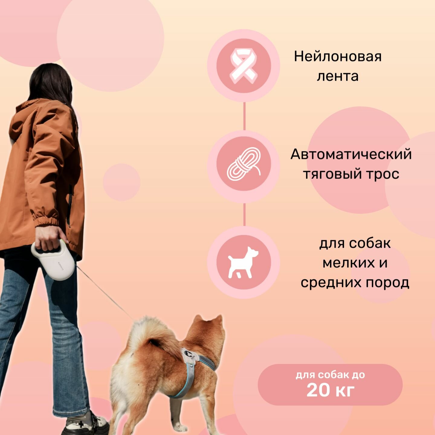 Поводок рулетка для собак KIMPET, для малых и средних пород, 5 метров, розовый