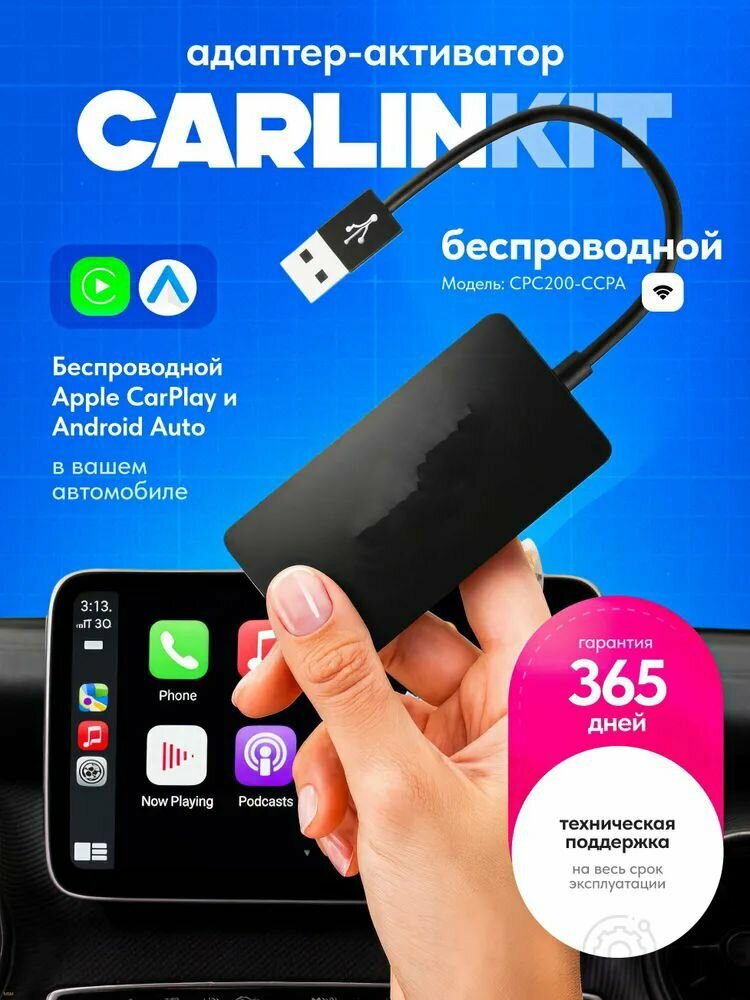 Устройство головное, 3ГБ/1ГБ