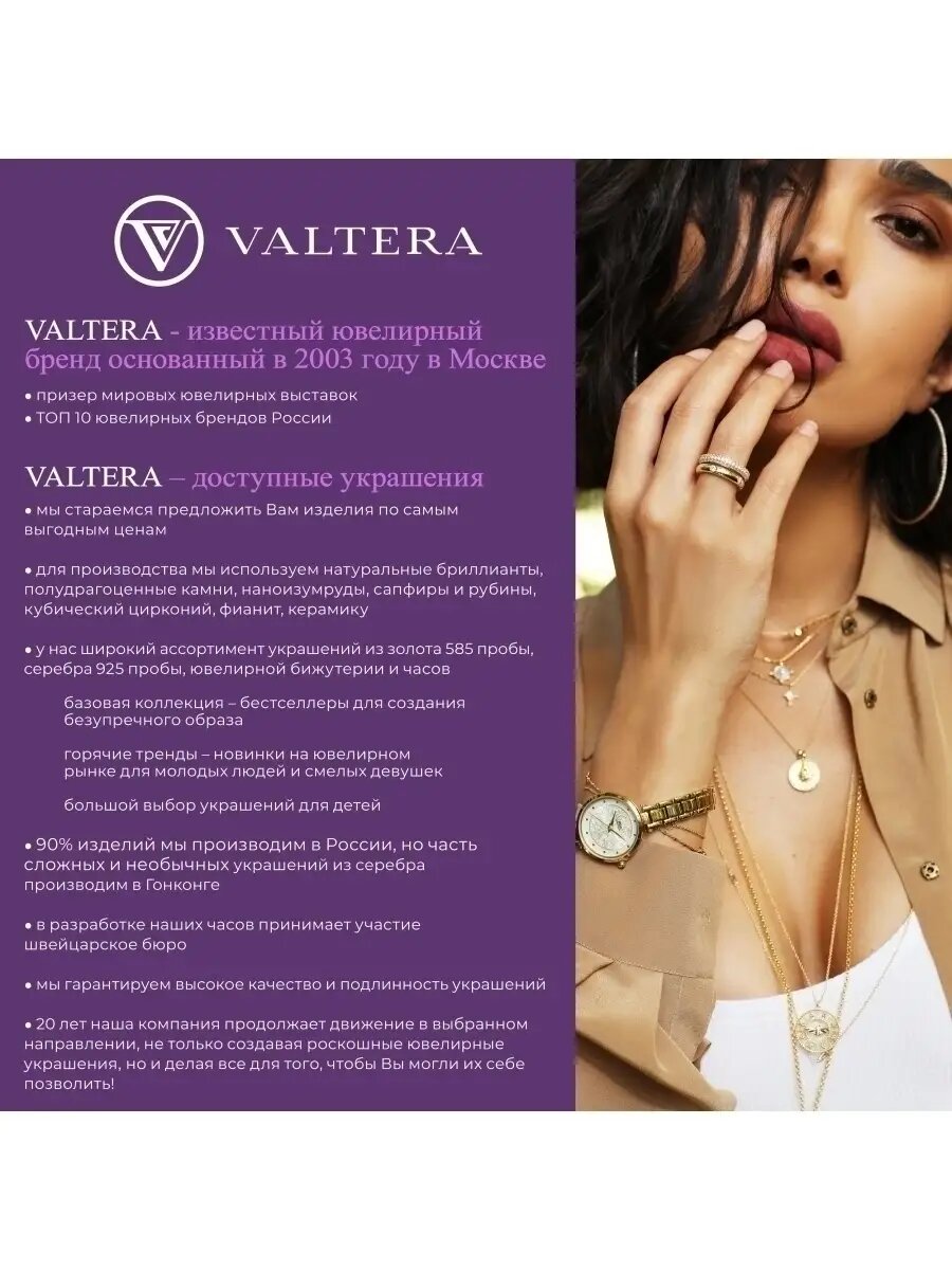Кольцо помолвочное VALTERA, серебро, 925 проба, размер 16.5, серебристый — фото 1