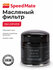 Фильтр Масл. (Дл=90Мм) Hyundai I-30(Gd), Ix-35((Lm, El, Elh), I-40 (Vf), Santa F...