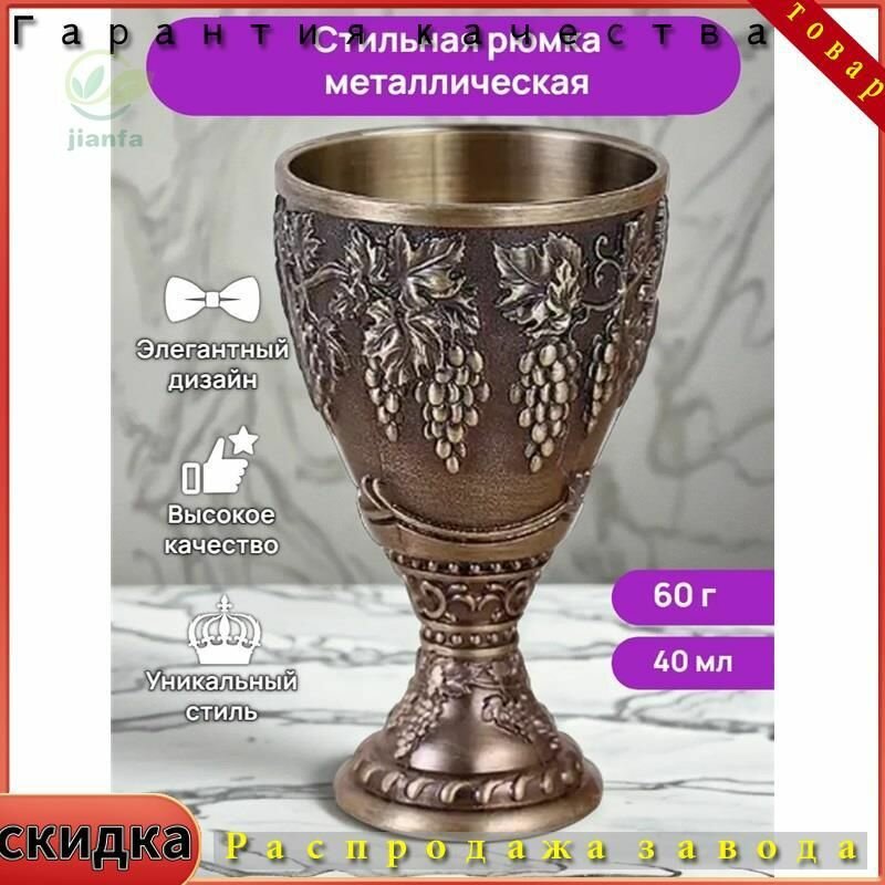 Стопка