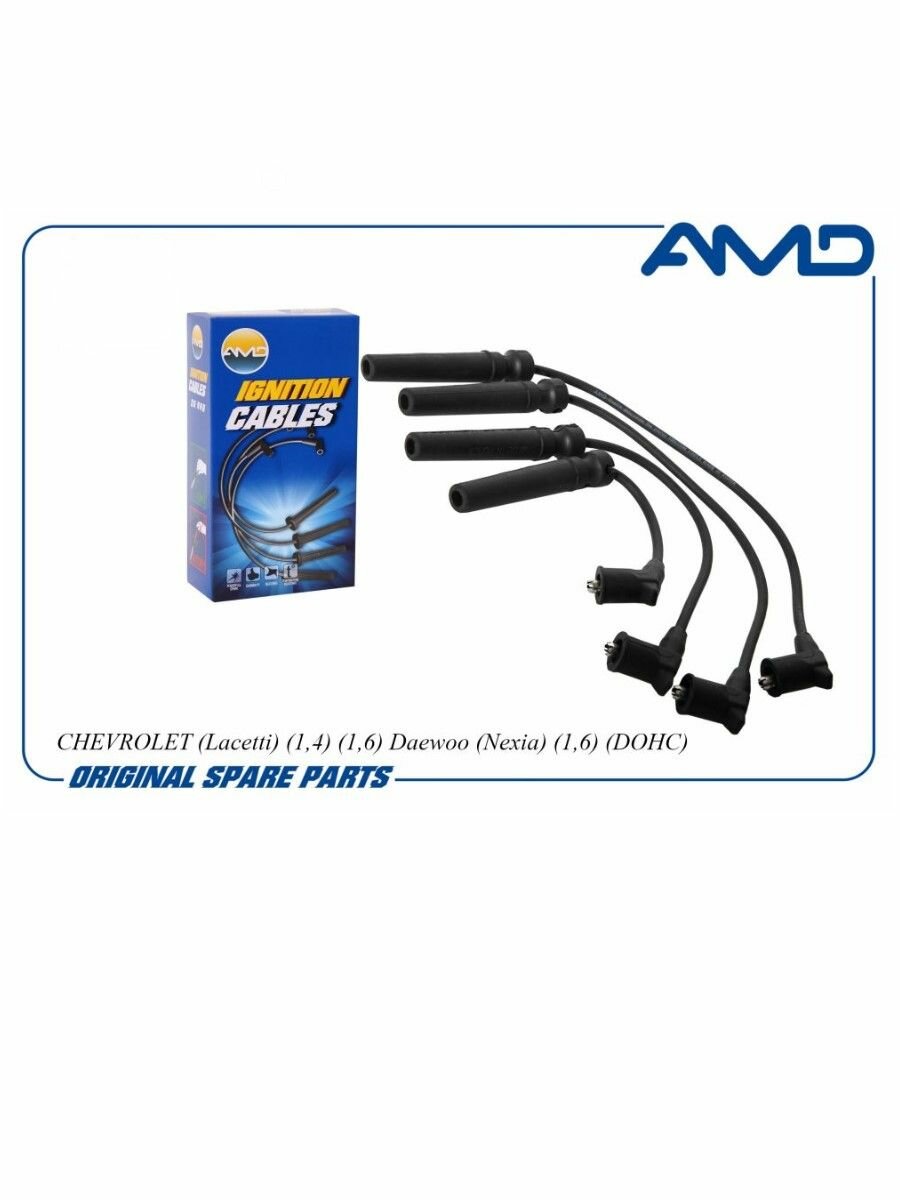 Провода высоковольтные, AMD AMDCL16