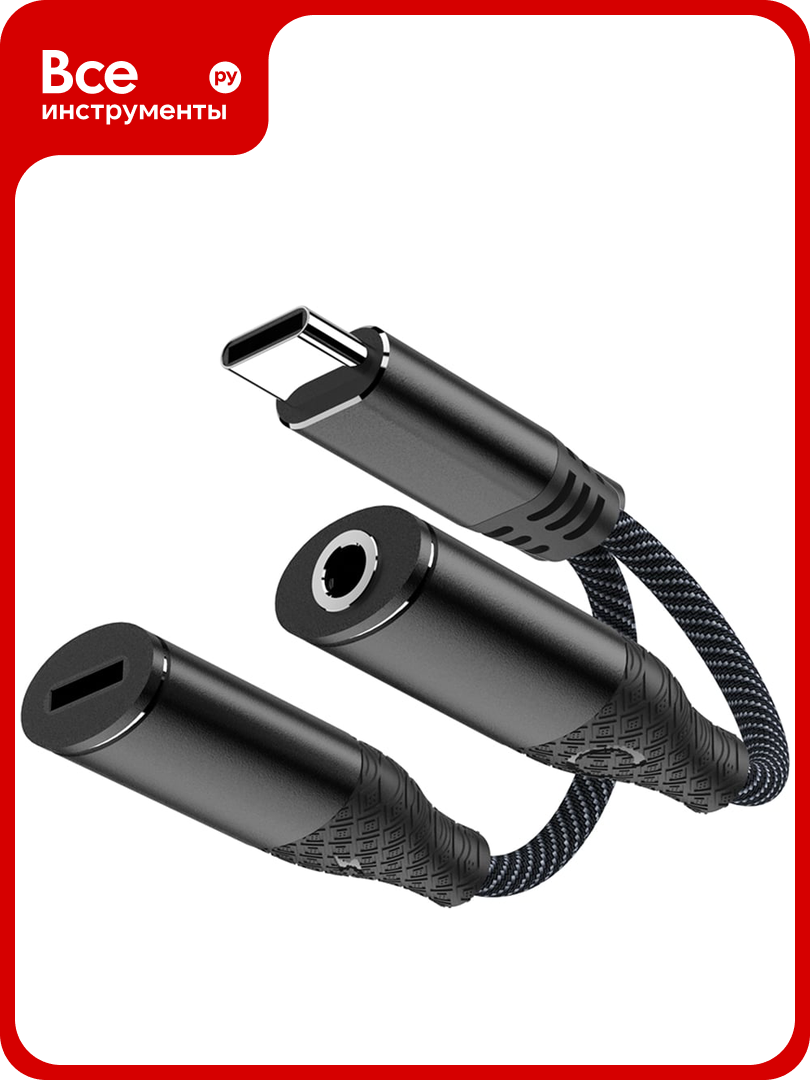 Адаптер Pero AD11 USB-C TO USB-C/MINI JACK 3.5, черный, металлический адаптер‑переходник с тремя разъёмами