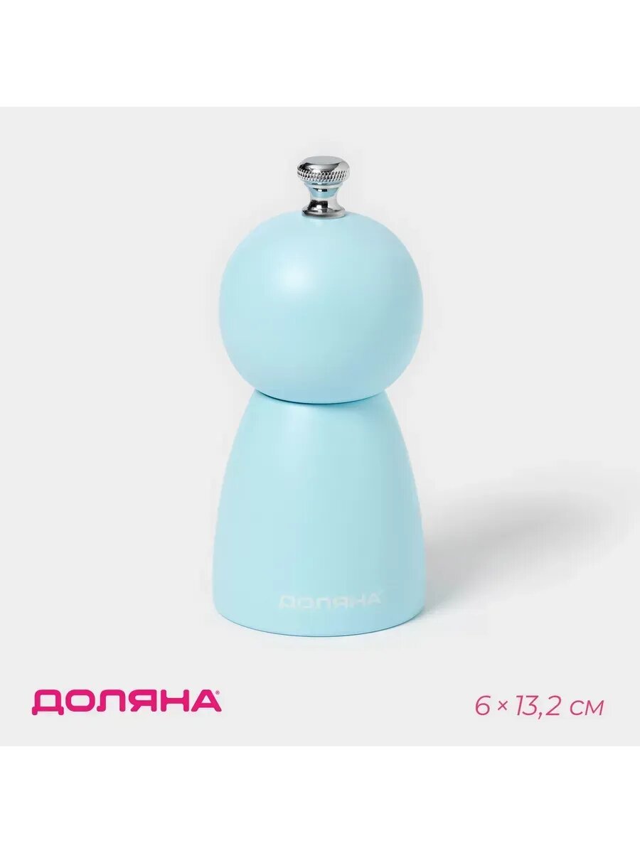 Мельница для перца для специй ручная 15 мл 13,2 см