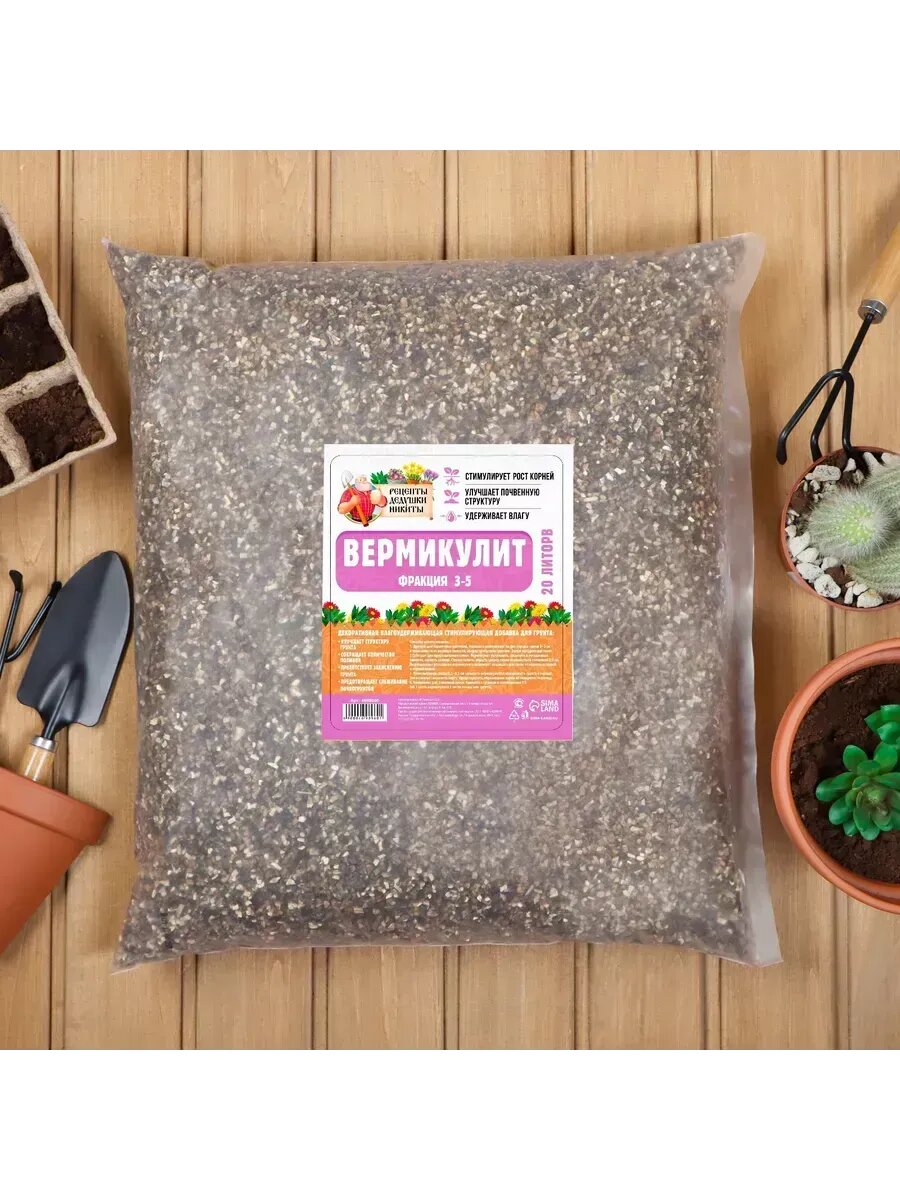 Вермикулит