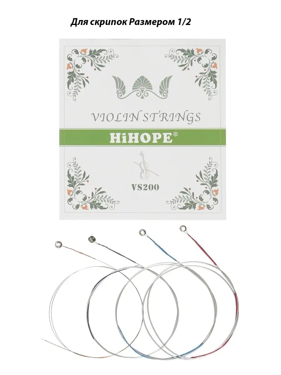 HIHOPE VS-200 размер 1/2 - Струны для скрипки из массива
