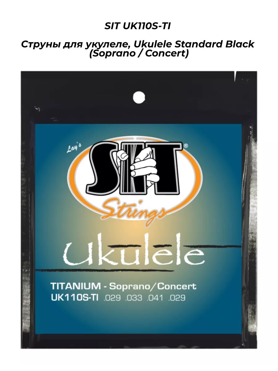 SIT UK110S-TI - Струны для укулеле (Soprano / Concert)