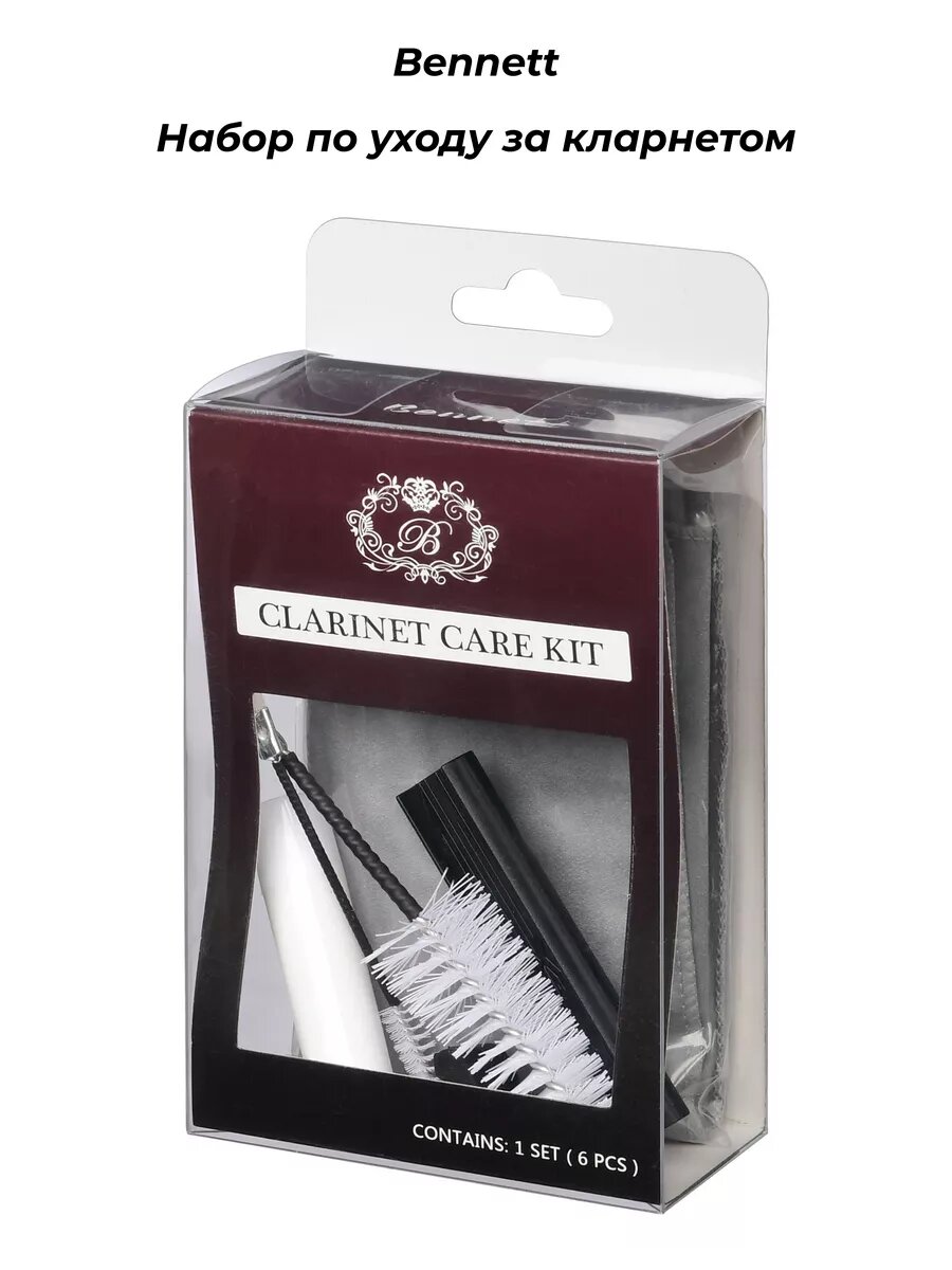 Bennett - Набор по уходу за кларнетом