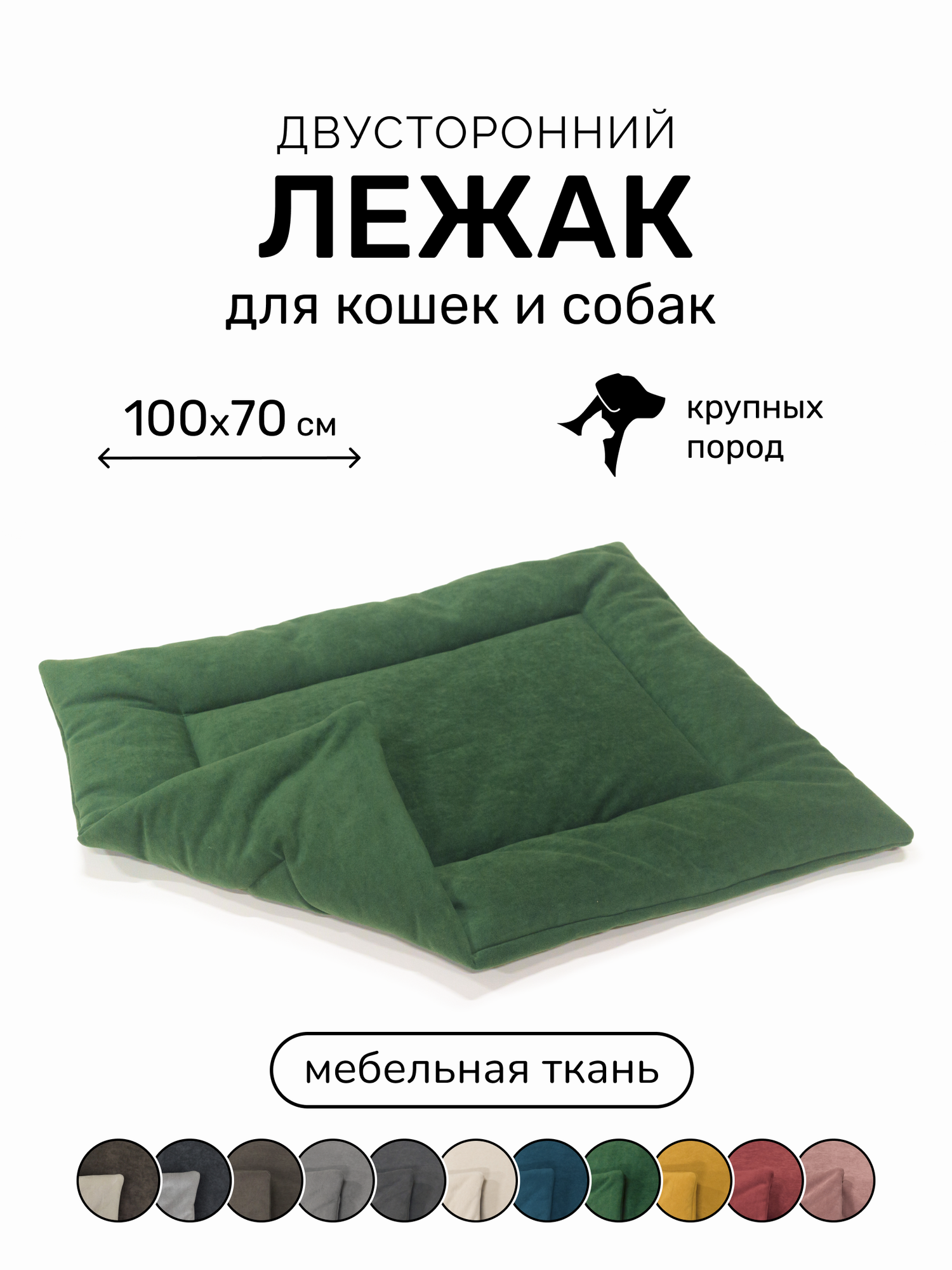 Лежак-подстилка антивандальная для кошек и собак PET LEX размер 100х70х3см, зеленый велюр, периотек