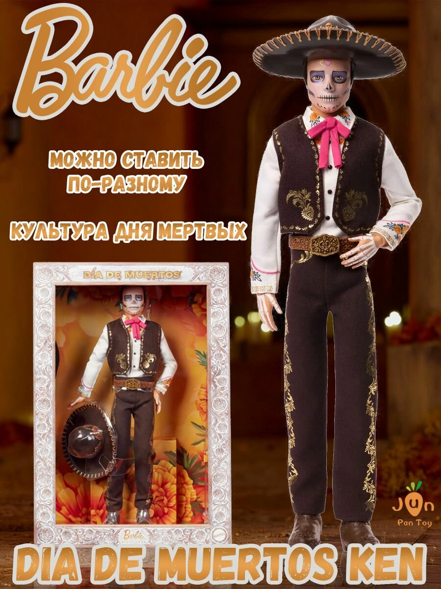 Barbie Signature D a De Muertos Ken JBJ06 / Коллекционная кукла барби День мертвых, суставы которой могут двигаться, с аксессуарами