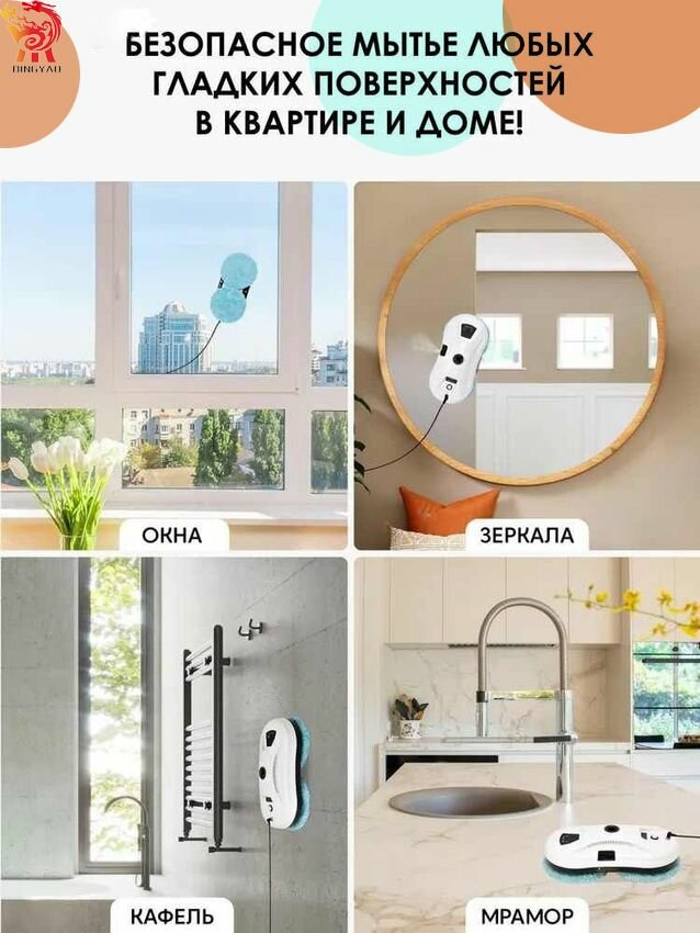 Робот для мойки окон — фото 1