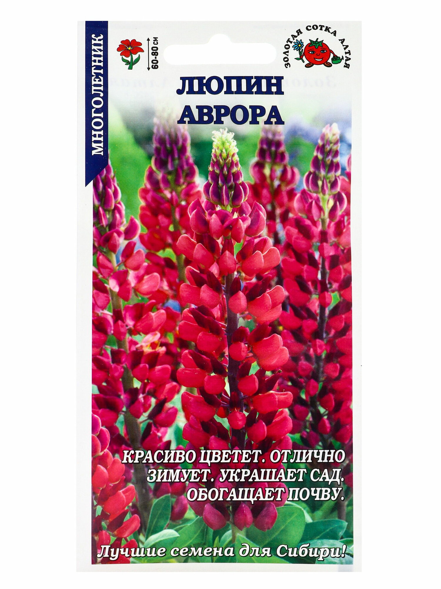 Семена Люпин "Аврора", 0.3 г, красновато-розовый, многолетний