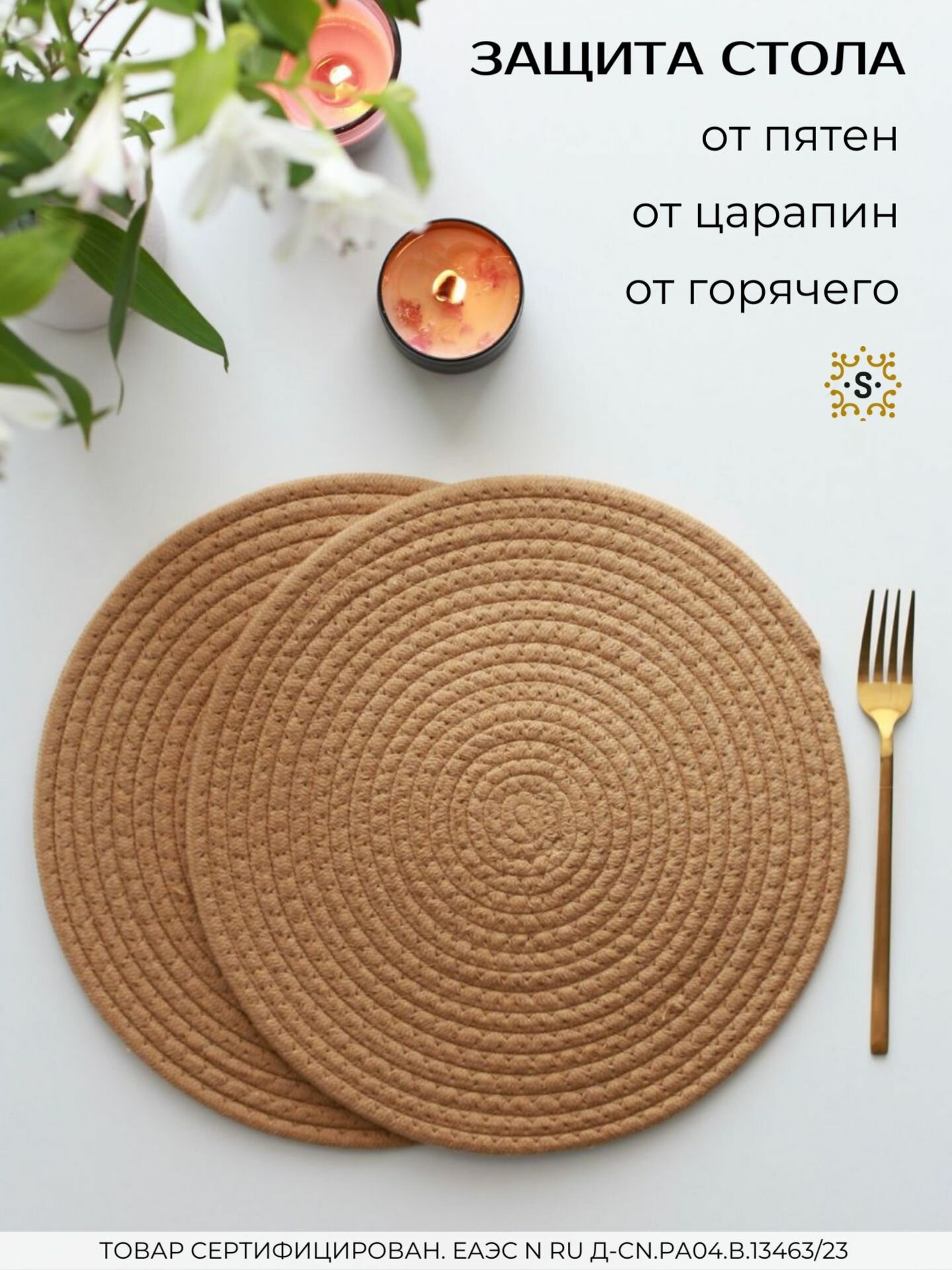 Эксклюзивные круглые сервировочные салфетки SharkDecor 30 см из хлопка в наборе 2 штуки
