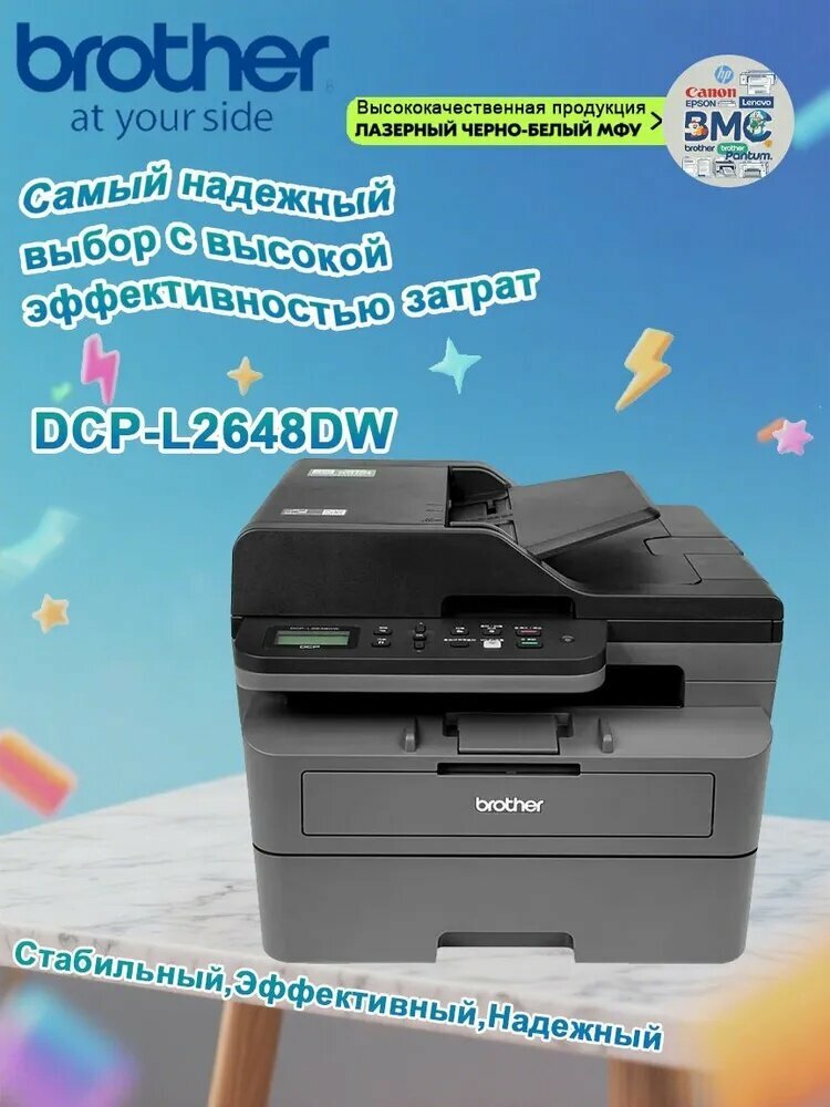 Brother МФУ Лазерное DCP-L2648DW, 3-в-1, чб, A4, USB Wi-Fi, черный, черный матовый