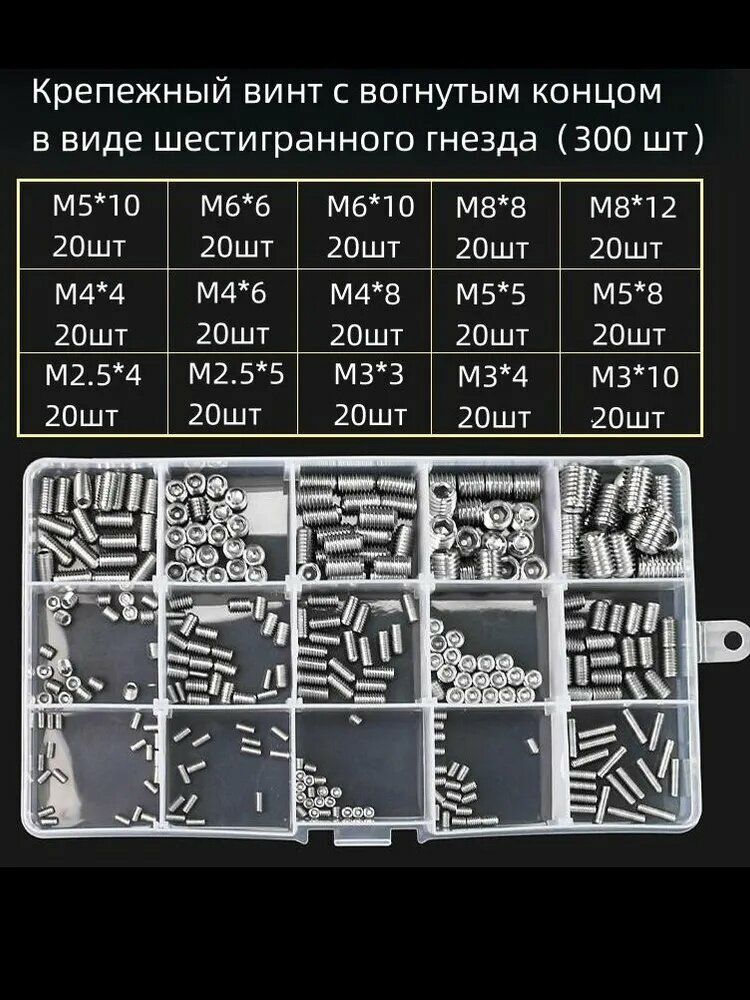 Винт, головка: Шестигранная, 300 шт. 330 г
