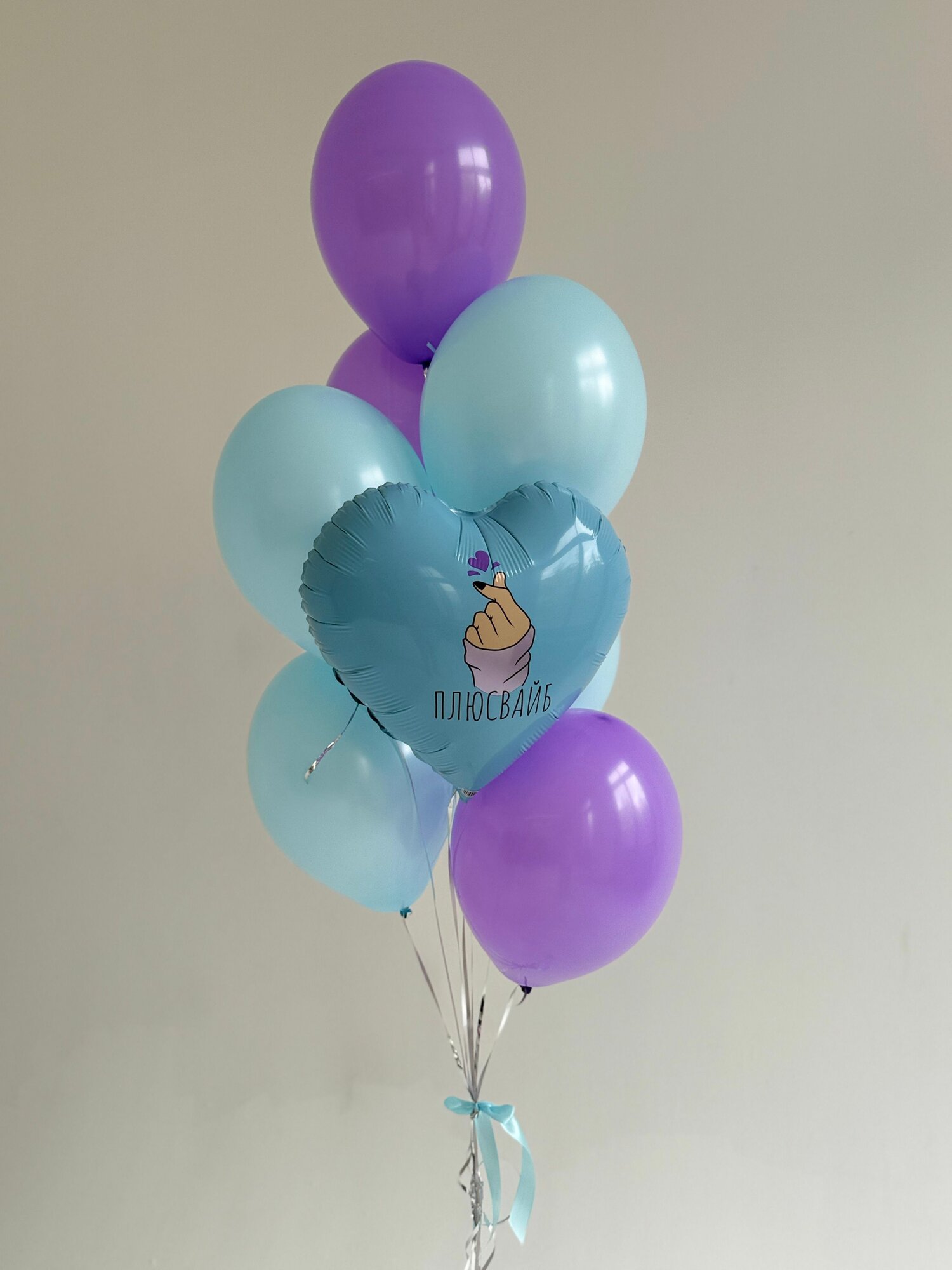 Фольгированные воздушные шары надутые в фонтан из латексных шаров "Плюс вайб", 8 шт