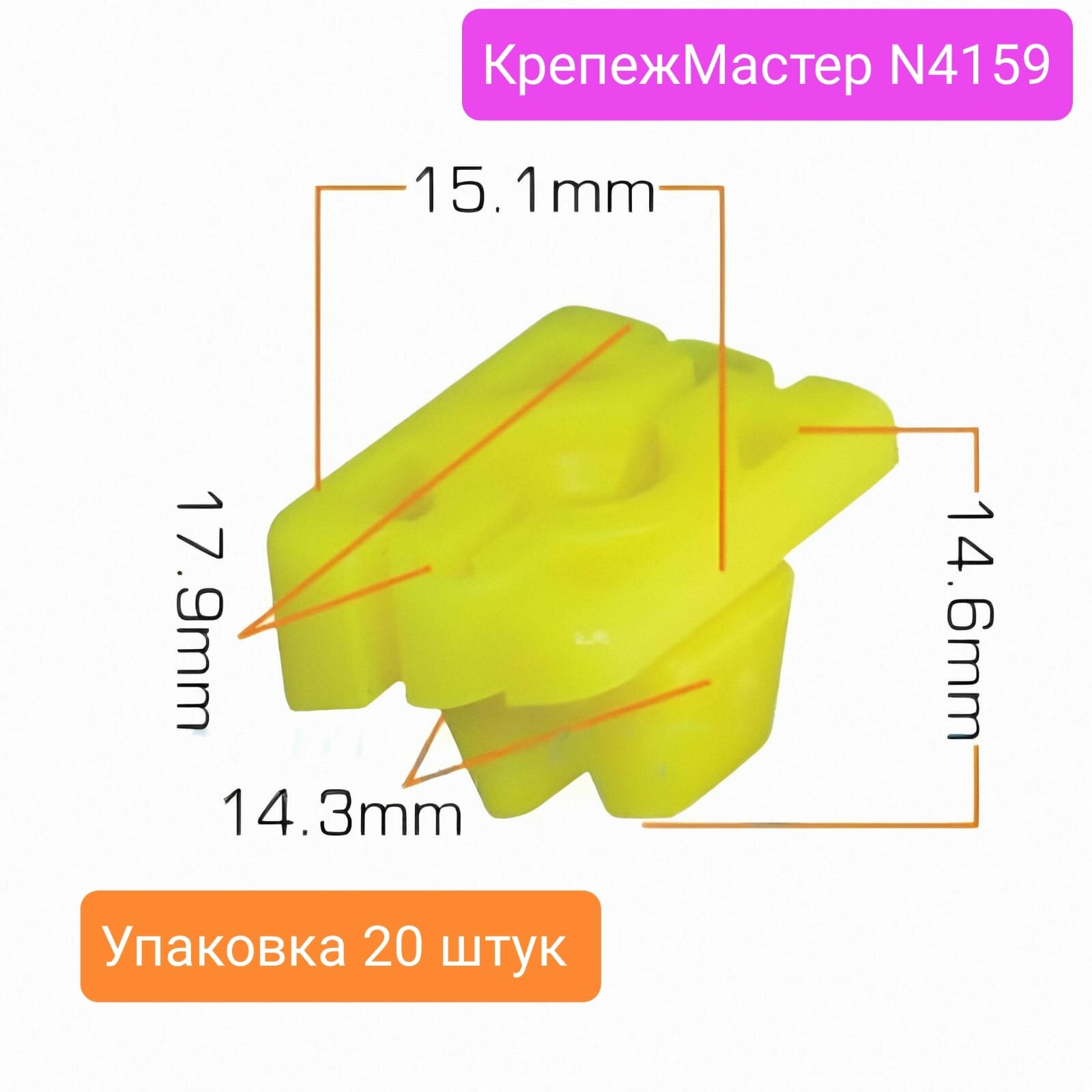 Клипсы, пистоны автокрепеж на Mazda