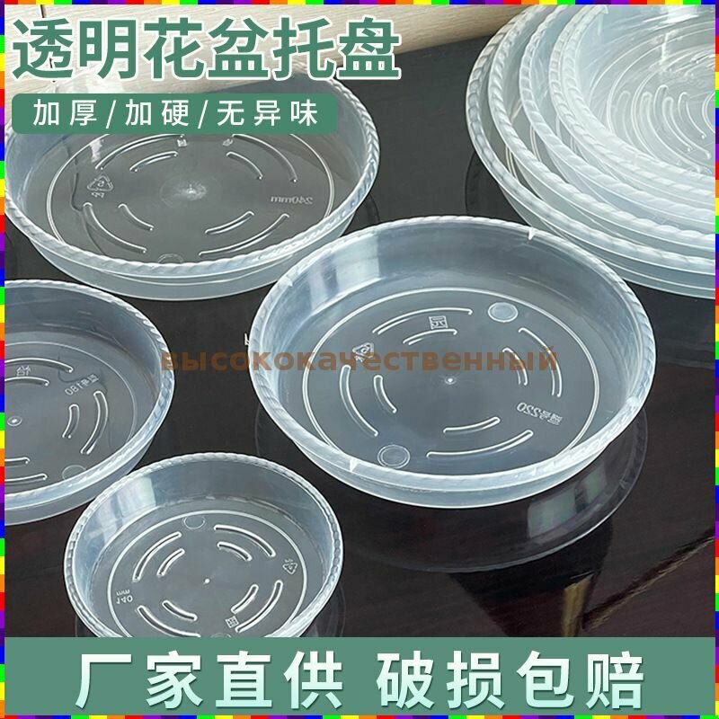 Пластиковый поддон для цветочных горшков, 27 27 3,8 см