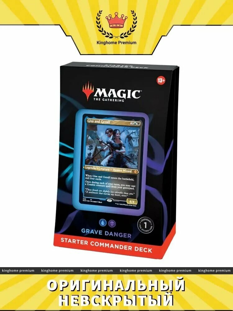 Magic: The Gathering Starter Commander Deck Grave Danger (Blue-Black) Ready-to-Play Deck for Beginners and Fans Ages 13+ Collectible Card Games (Английский)
