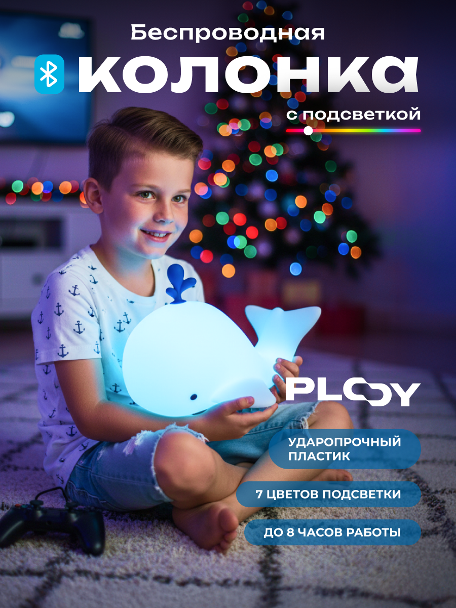 Колонка беспроводная детская музыкальная блютуз кит c подсветкой, флешкой, пультом управления
