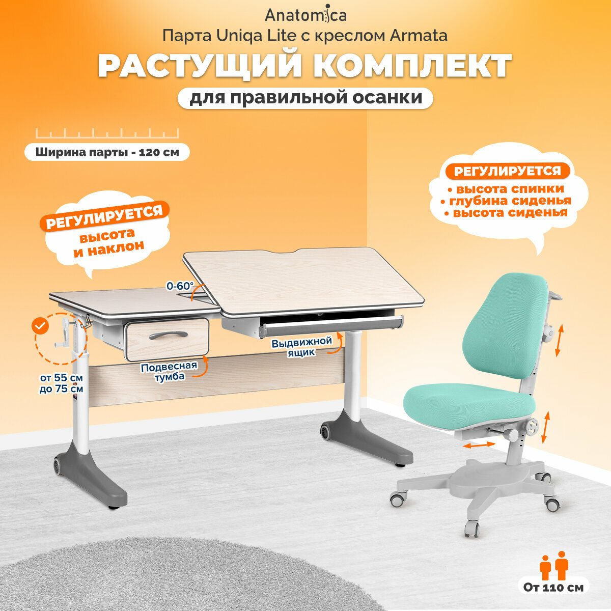 Комплект Anatomica парта + кресло, цвет клен/серый с мятным креслом