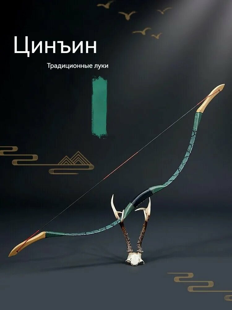 Изогнутый лук/традиционный лук /50lbs для стрельбы на открытом воздухе, тренировок, охоты, игр