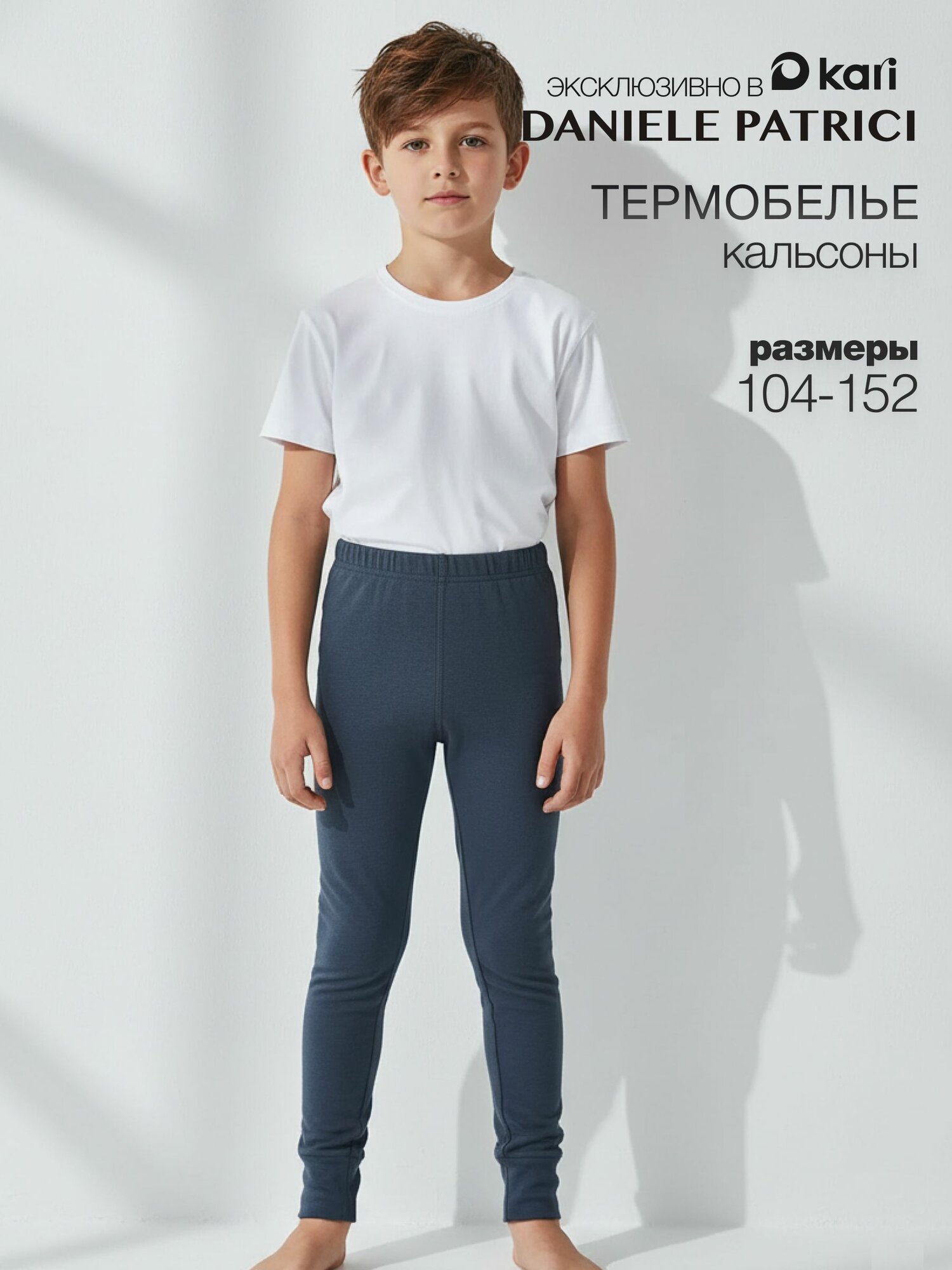 Кальсоны Весна-лето 2025