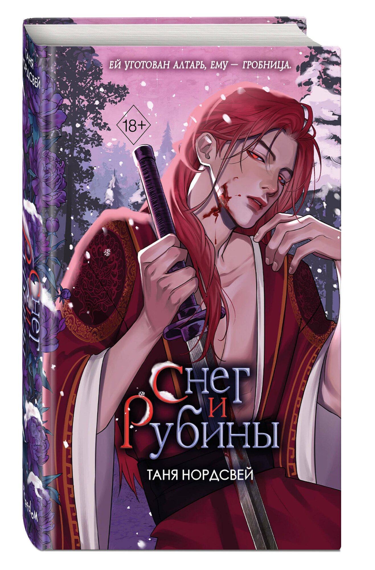Снег и рубины (#2) — фото 1