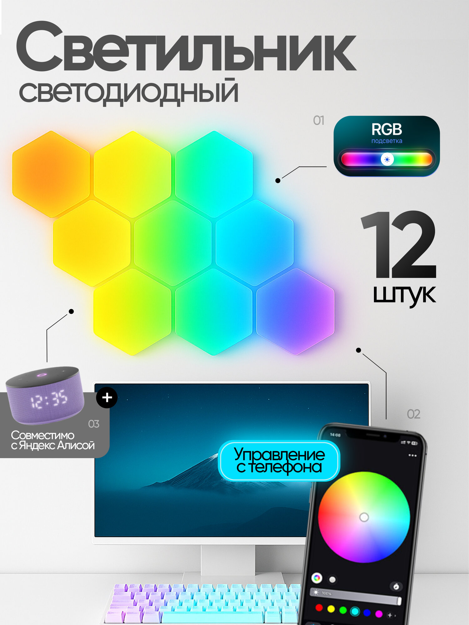 Светодиодный светильник RGB соты