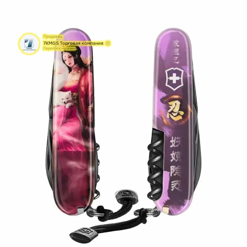 Victorinox 2020 Культурное наследие Китая Эпоха обожествления Ограниченная серия 91mm Многофункциональный нож 1.3603.7P-X1