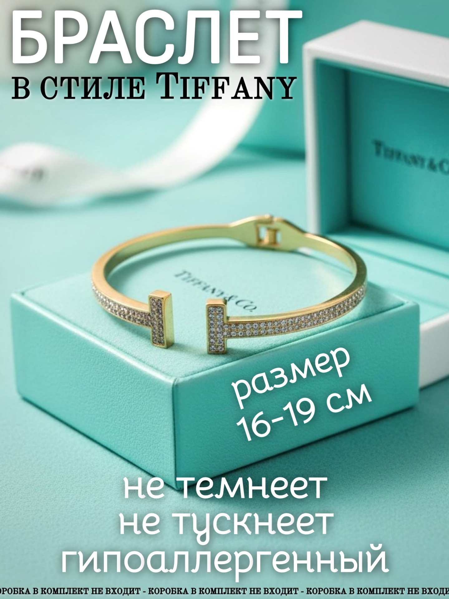 Незамкнутый браслет, искусственный камень