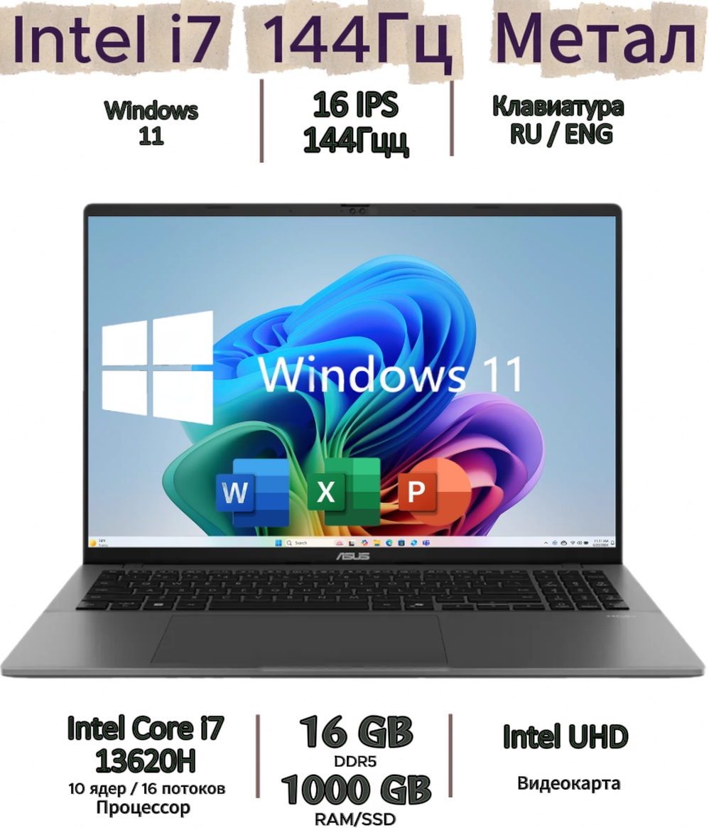 16" Ноутбук ASUS VivoBook S 16 IPS 144Hz , Intel Core i7 13620H (5.0 ГГц), RAM 16 ГБ PDDR5, SSD 1 ТБ, Windows 11 Pro + Office 2021 Pro Plus, Металлический корпус , Русская раскладка, Matte Gray