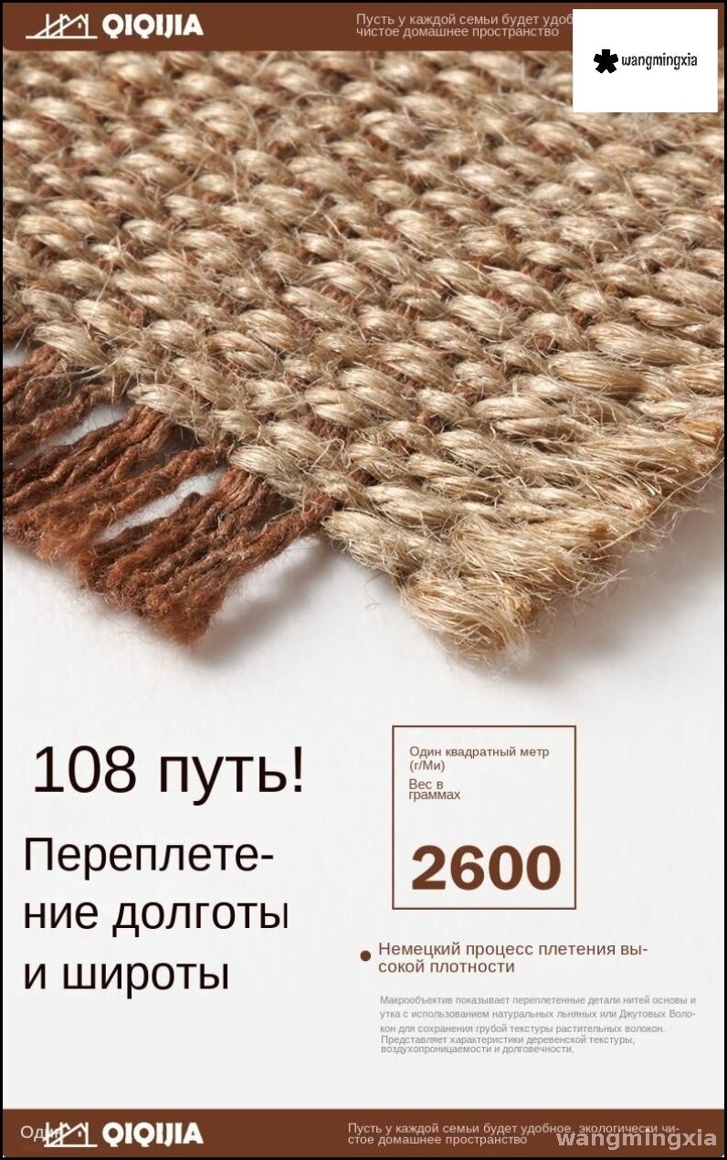 Грязезащитный ковёр, сизаль, натуральный, геометрический рисунок