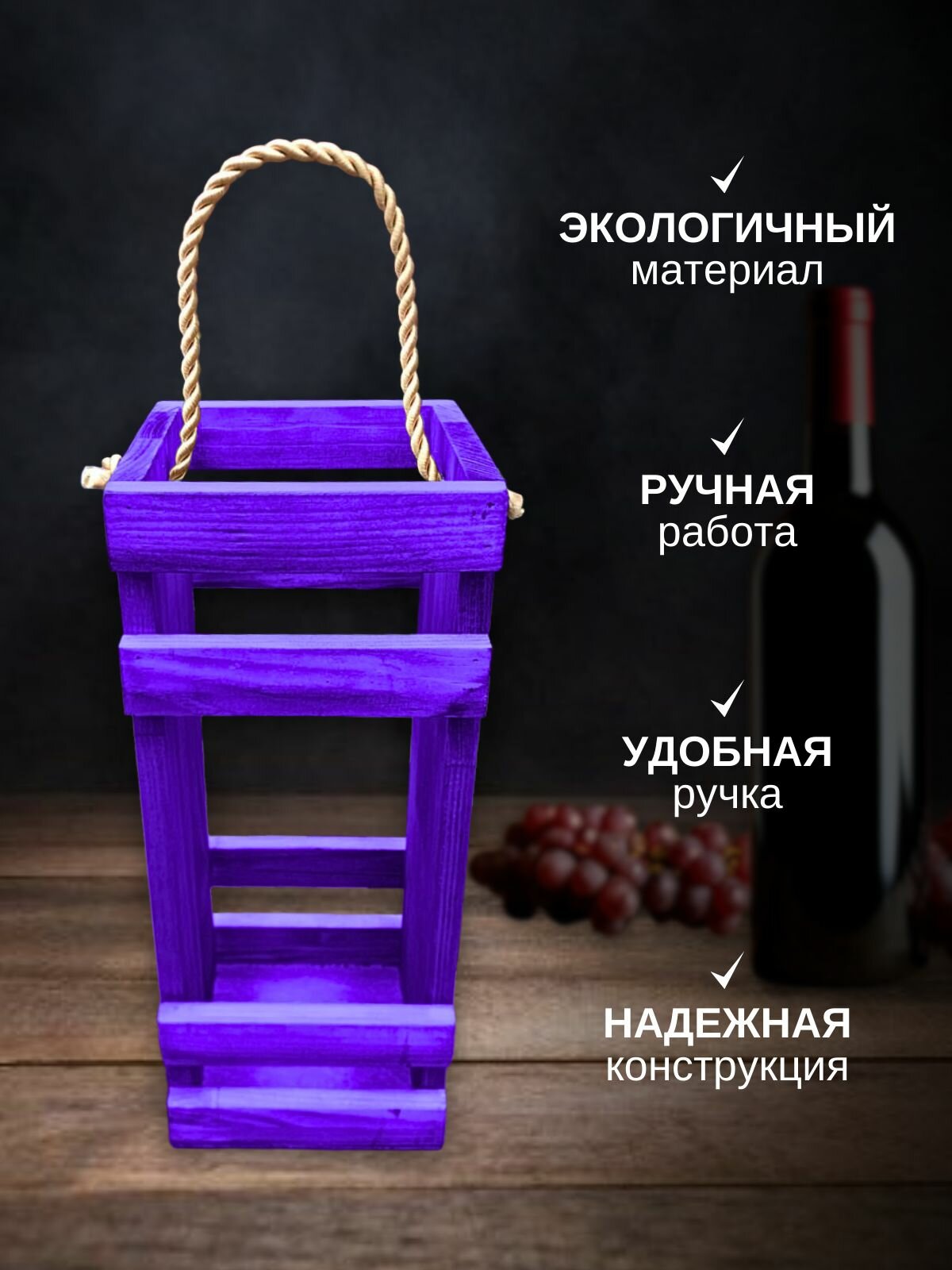 Коробка для бутылок — фото 1